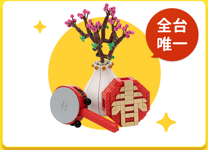 Check Out These Cool LEGO Taiwan Chinese New Year Promotions